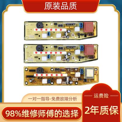 洗衣机电脑板XQB45-131G XQB40-4801G Q78G控制主板线路版