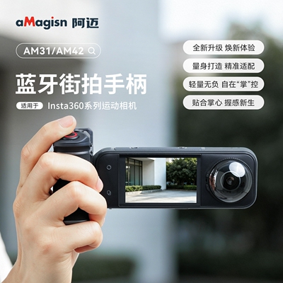 aMagisn阿迈Insta360goUltra/x5/x4蓝牙街拍手柄影石运动相机配件