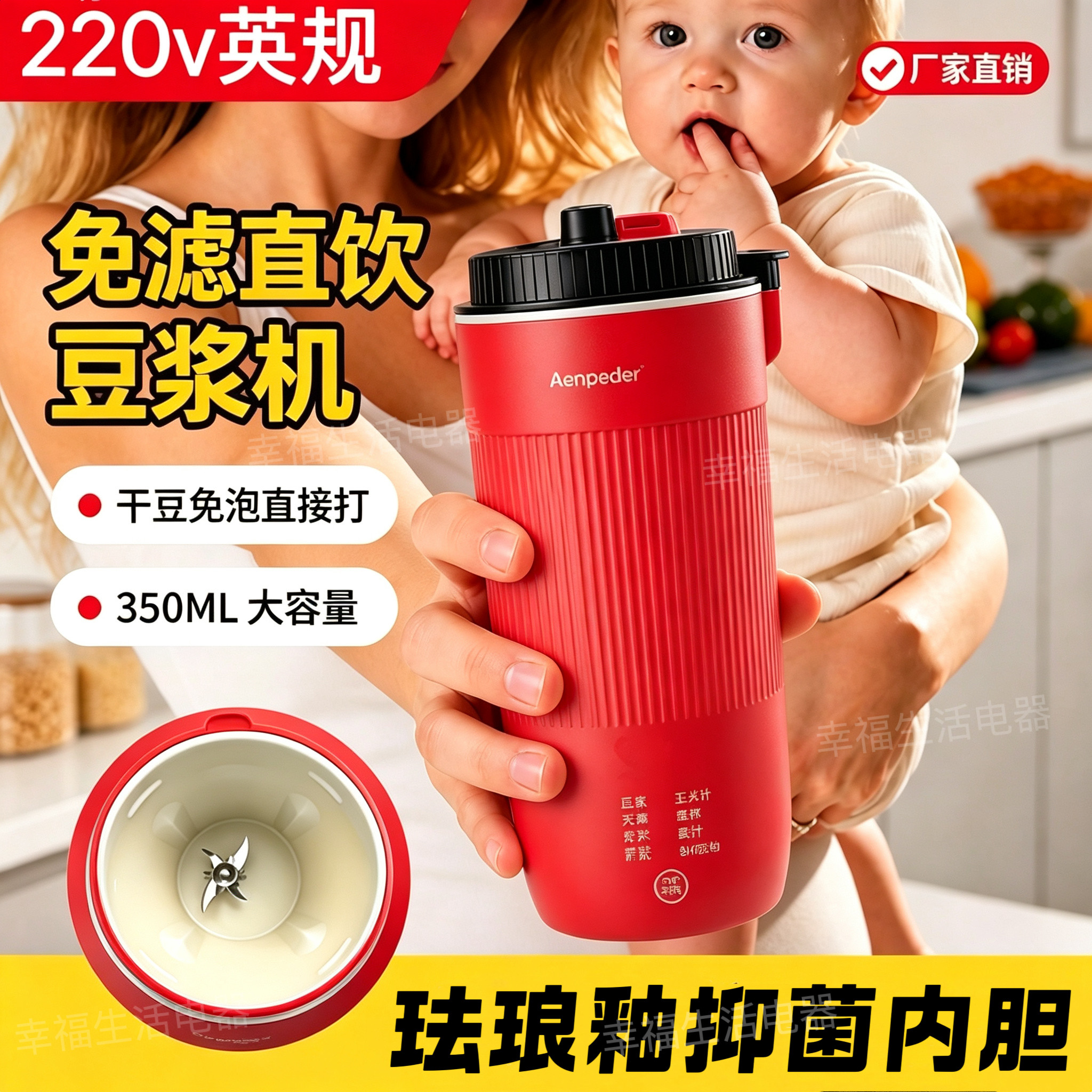 英规豆浆杯单人迷你最小号破壁机烧水多功能一体便携榨果汁香港用