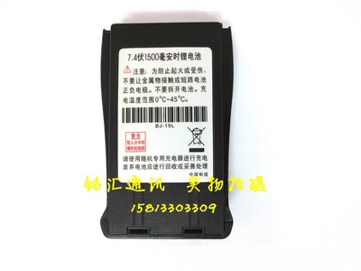 威而威VEV-299对讲机锂电池