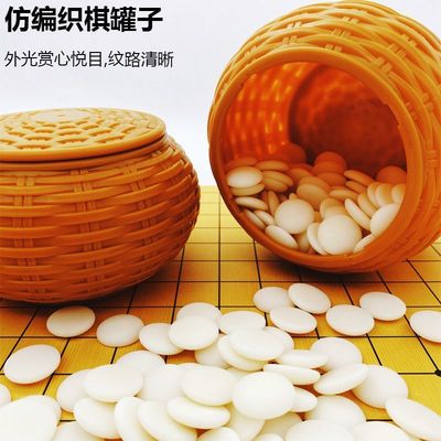 高档加厚仿玉360颗标准五子棋