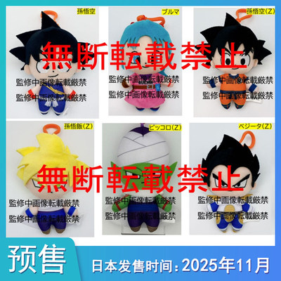 [预售定金]七龙珠DBChi