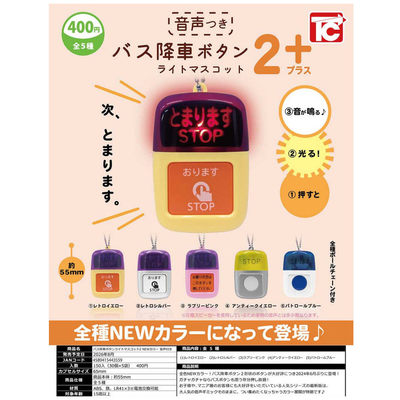 9月预定ToysCabin发光公