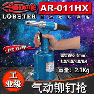 日本原装虾牌LOBSTER品牌