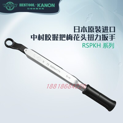 日本KANON中村梅花头扭