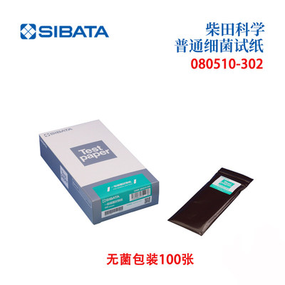 日本SIBATA柴田科学普通