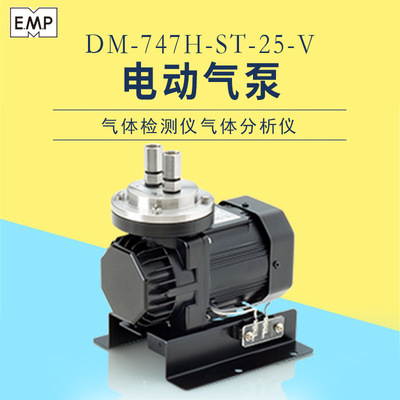 日本EMP电动气泵DM-747H-