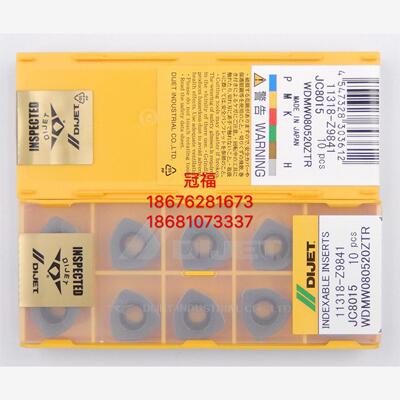 正宗黛杰DIJET车刀片WDMW