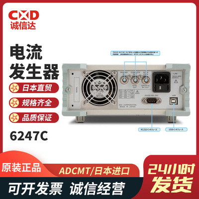 日本ADCMT爱德万原装进口