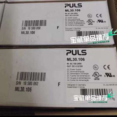 普尔世PULS ML30.106开关电源，