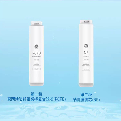 GE净水器极煦NF纳滤原装正品滤芯