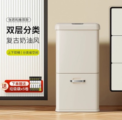 EKO家用厨房双层分类智能感应垃圾桶客厅大容量复古奶油风EK9336