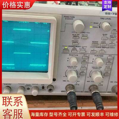 议价岩崎SS-7804示波器，直读式示波器可维修