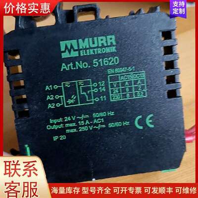 议价51620 光电隔离继电器模块 德国穆可维修