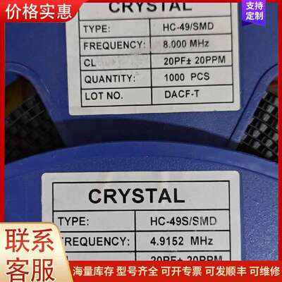 议价49SSMD-4.9152MHz   1盘可维修