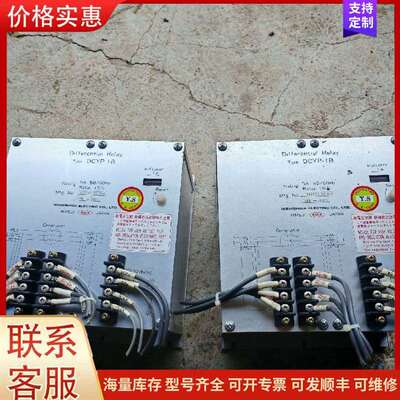 议价DCYP-IB 差动继电器 5A 西芝工控自动可维修