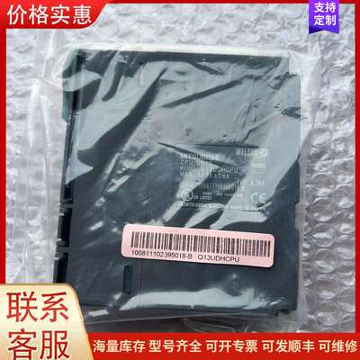 {议价}全新三菱MELSEC-Q CPU模块 Q13UDHCPU，全