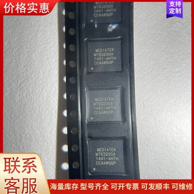 议价MT6320GA/A 电源IC可维修
