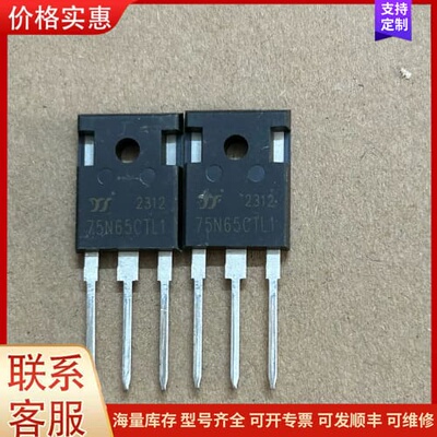 议价75N65CTL1 DGW75N65CTL1 75A/650可维修