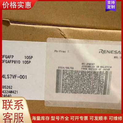 议价R5F100FGAFP#10  原盒原包可维修
