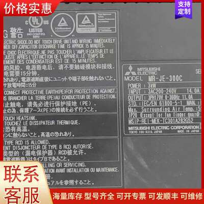 {议价}MR-JE-300C，三菱伺服驱动器，实物拍摄，议价出