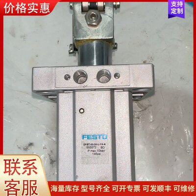{议价}客服费斯托 555572阻挡气缸+DFST-50-30-L-Y可维修