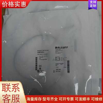议价BMF005J BMF305K-PS-C-2-S49-00.5 巴鲁夫磁可维修