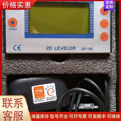 议价2D-120 精密电子水平仪 2D LEVELER TECHV可维修