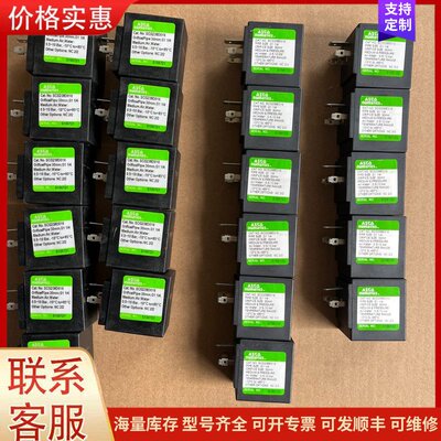 {议价}客服ASCO电磁阀 型号SCG238E016，SCG238D01可维修