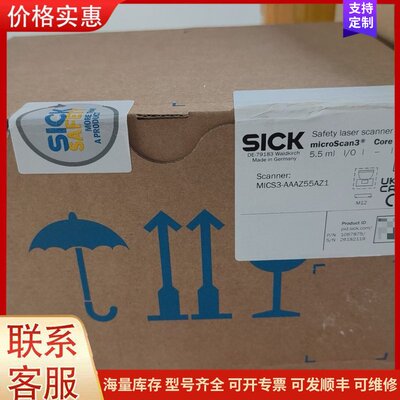议价SICK西克安全激光扫描器 microScan3 Core可维修