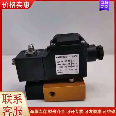 {议价}495900C2 HZ95C2 LCIE 03 ATEX 6
