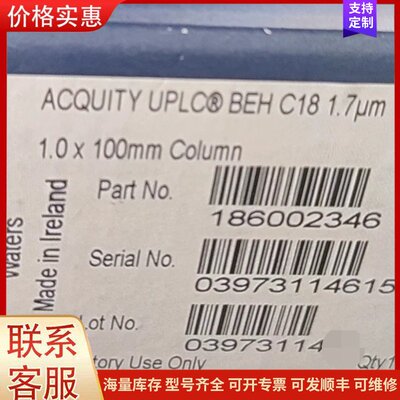 {议价}客服Waters ACQUITY UPLC BEH C18色谱柱可维修