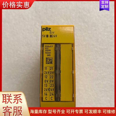 议价原装拆机PILZ皮尔兹 312191 PSSU E F PS可维修