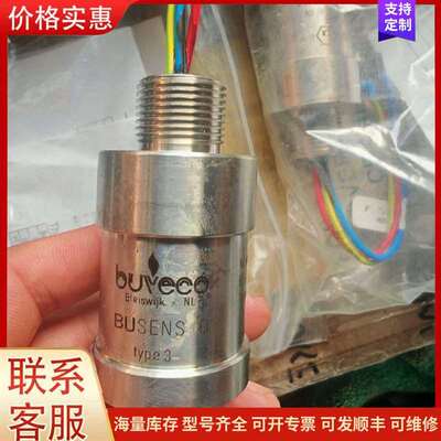 议价BUSENS D type3 可燃气体探测探头 buvec可维修