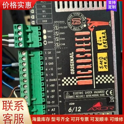 议价MICROSPEED驱动器MCS-060-06/12-N-S可维修