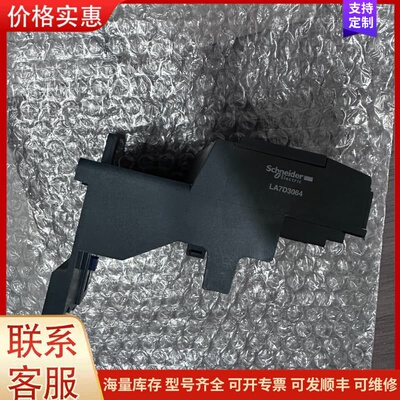 议价施耐德原装LA7D3064热继电器附件，法国制造，带原包装盒可维
