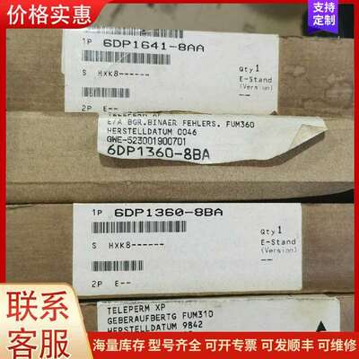 议价6DP1360-8BA  6DP1641-8AA  6DS1可维修