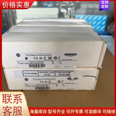 {议价}客服AB 1732E-16CFGM12P5QCWR 全新原装 带可维修