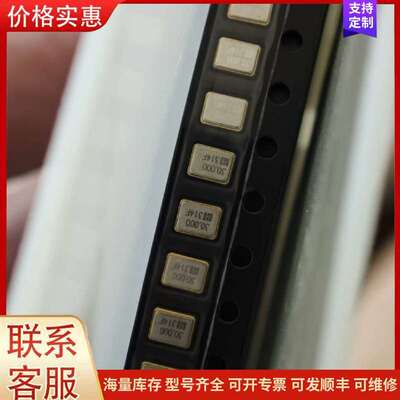 议价E3SB30.0000F08E11GR贴片晶振 3225封装可维修