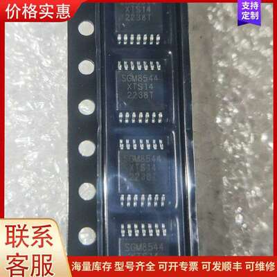 议价SGM8544XTS14/TR，Sgmicro/圣邦微，可维修