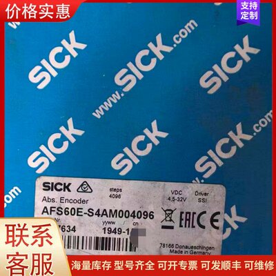 {议价}客服SICK西克编码器 AFS60E-S4AM004096可维修