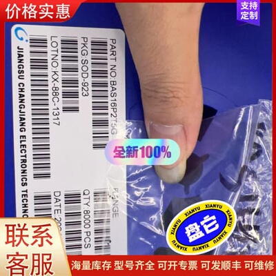 议价#电子元器件 贴片二极管 BAS16P2ST5G SOD92可维修