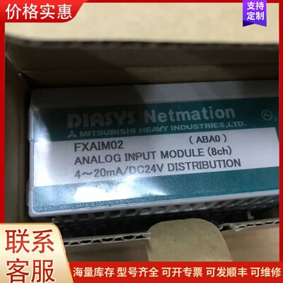 议价输入模块FXAIM01模拟FXAIM02实物FXAIM03C可维修