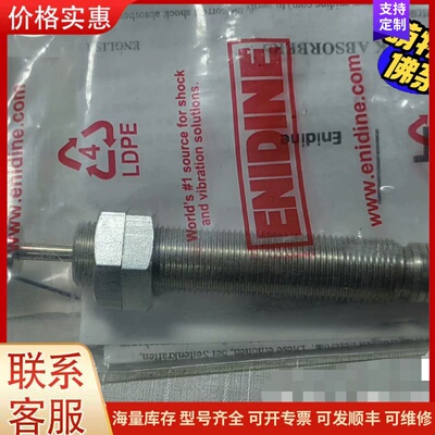 议价ENIDINE安立定减振缓冲器MAWC0150W可维修