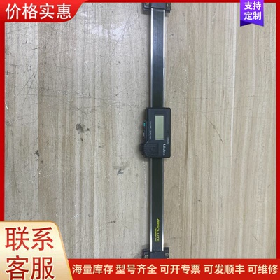 议价【正品绝対精度Digimatic数显标尺！】日本进口Mitu可维修