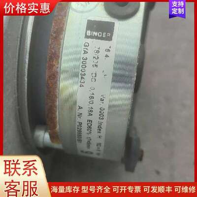 议价BINDER 76 43110H03伺服电机刹线圈，24V可维修