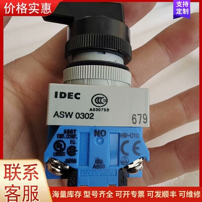 议价IDEC和泉ASW0302旋钮开关，原装进口，全新，带原包装可维修