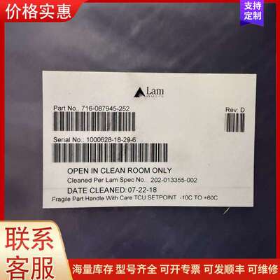 {议价}美国正品泛林LAM 716-087945-252 0200-