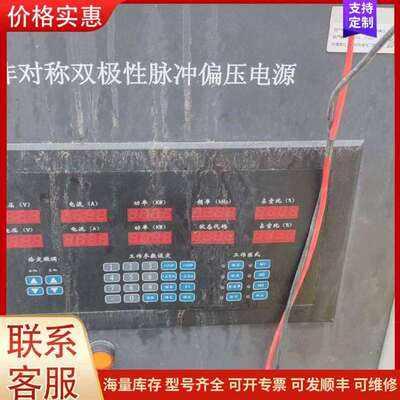 议价实验室非对称双极性脉冲偏压电源可维修