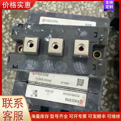 议价KYOCERA PDMB300W6 PDMB200E6模块原可维修